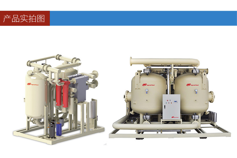 英格索兰吸附式干燥机（微热/无热，鼓风热，压缩热再生吸干机）-阿里巴巴