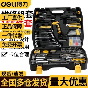 得力家用多功能五金工具箱手动工具套装汽车维修电工木工维修组套-阿里巴巴