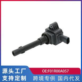 适用于哈飞骏意510 /帝豪1.3T点火线圈高压包汽车配件F01R00A057-阿里巴巴