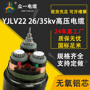 yjlv22国标26/35kv千伏3芯*185/240/300/400/500平方铝芯高压电缆-阿里巴巴