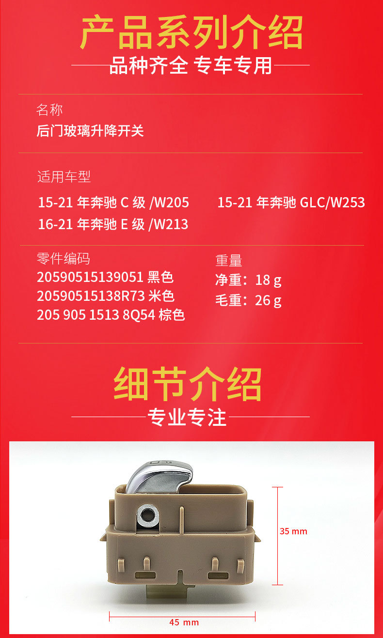 适用于奔驰C级W205玻璃升降控制开关GLC级W253车窗开关2059051513-阿里巴巴