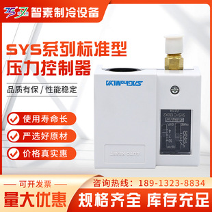 厂家供应鹭宫(SAGLNOMIYA) SYS/DYS标准型压力控制器系列批发-阿里巴巴