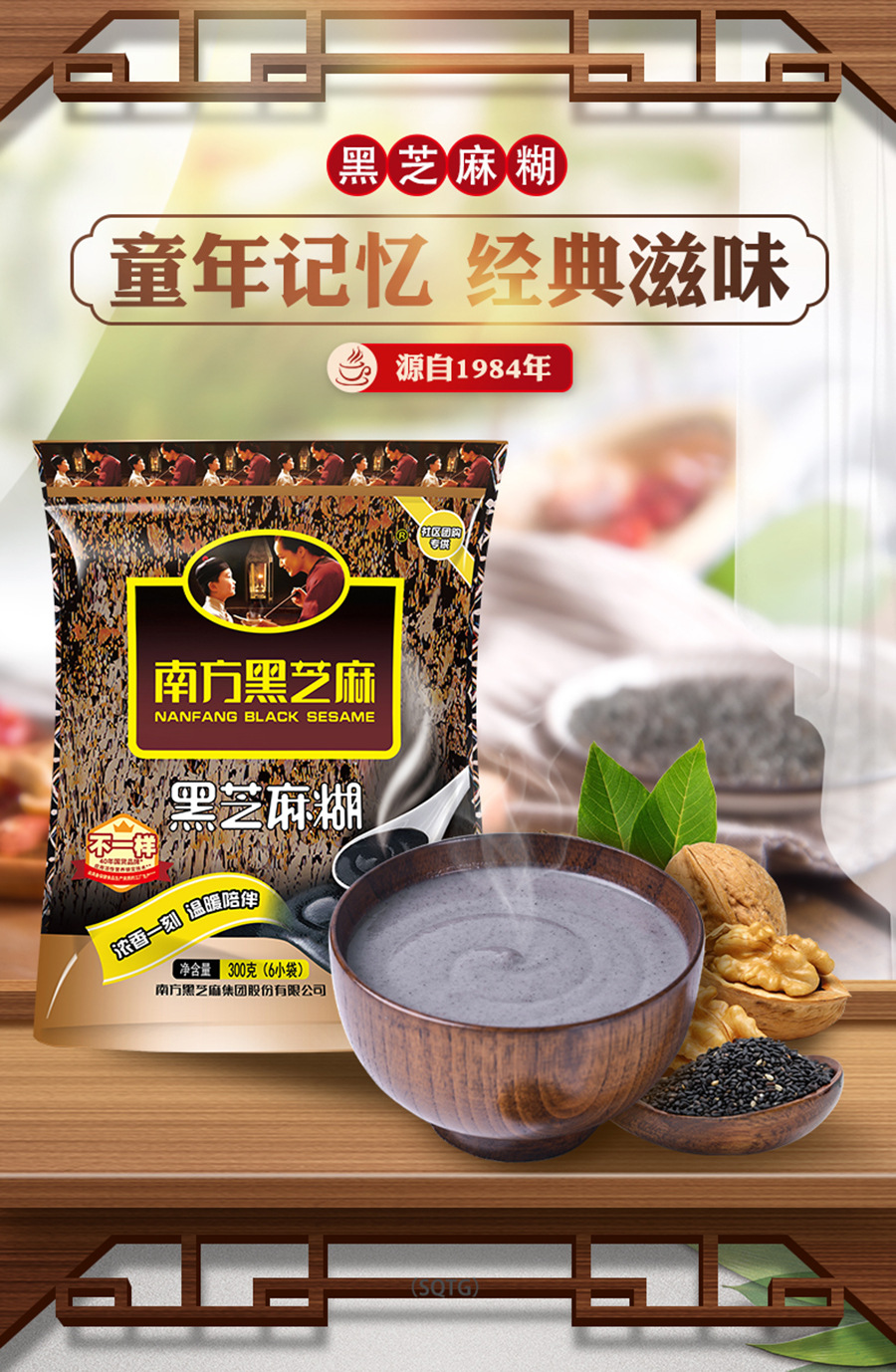 南方黑芝麻糊300g袋装独立小包装即冲即饮营养代餐黑色谷物-阿里巴巴