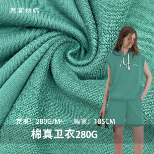 新款棉真卫衣280G CVC毛圈鱼鳞卫衣布 32s秋冬棉涤休闲卫衣针织布-阿里巴巴