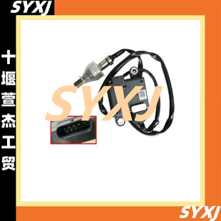 适用于达夫DAF卡车氮氧传感器5WK96619D 2011648 1793378 1836059-阿里巴巴