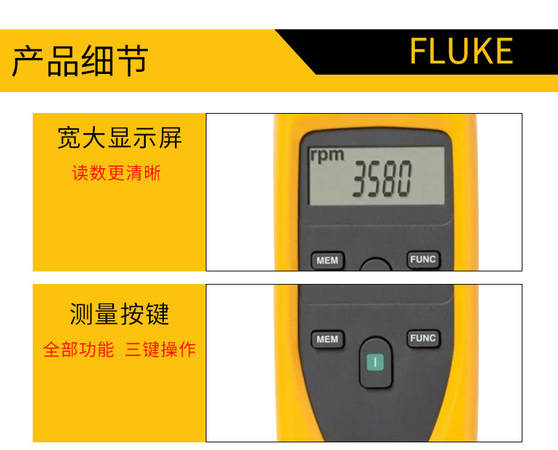 转速计福禄克FLUKE930非接触精蜜转速仪fluke931接触式激光转速计-阿里巴巴