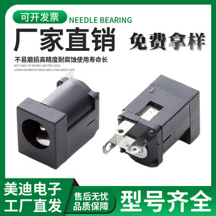 直销DC012A立式DC电源插座 5.5*2.1DC母座 DC012B立式插口-阿里巴巴