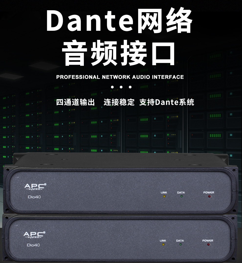 APC美迪声工厂定制Dante网络音频接口四通道平稳输出模拟接线盒-阿里巴巴
