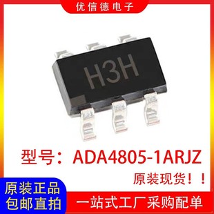 全新原装 ADA4805-1ARJZ ADA4805 丝印H3H 运算放大器IC SOT23-6-阿里巴巴