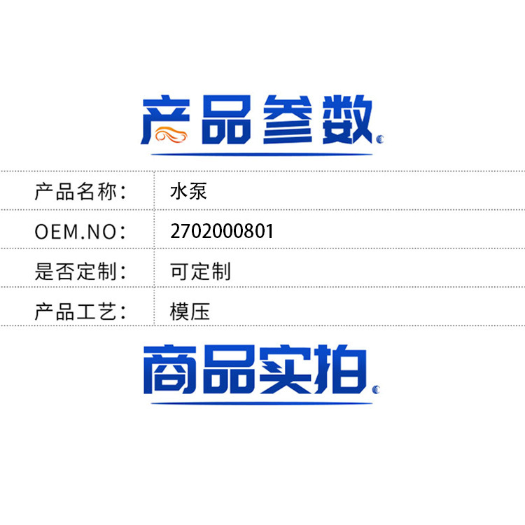 适用奔驰A200M270发动机冷却电子辅助水泵2702000800/ 2702000000-阿里巴巴