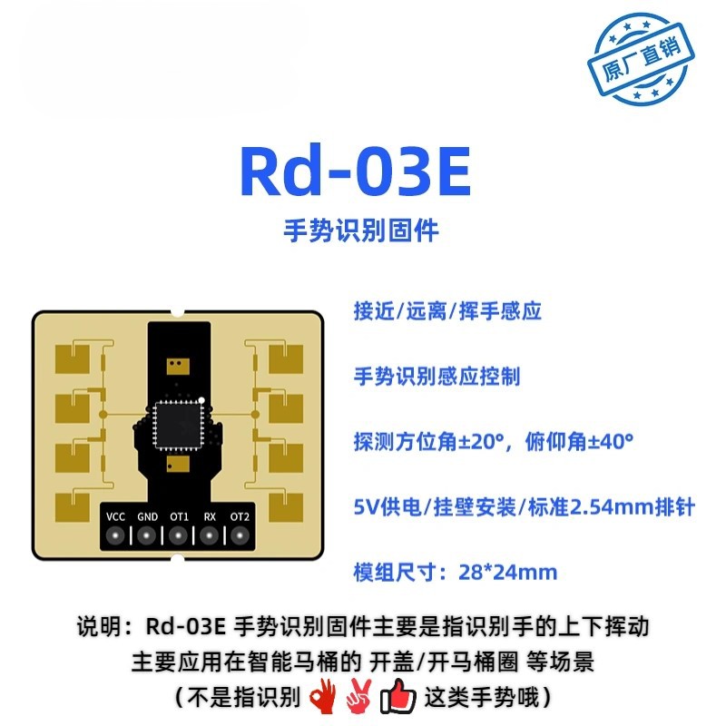 24G雷达模块/精准测距/手势识别模组/人体感应开关户外移动RD-03E-阿里巴巴