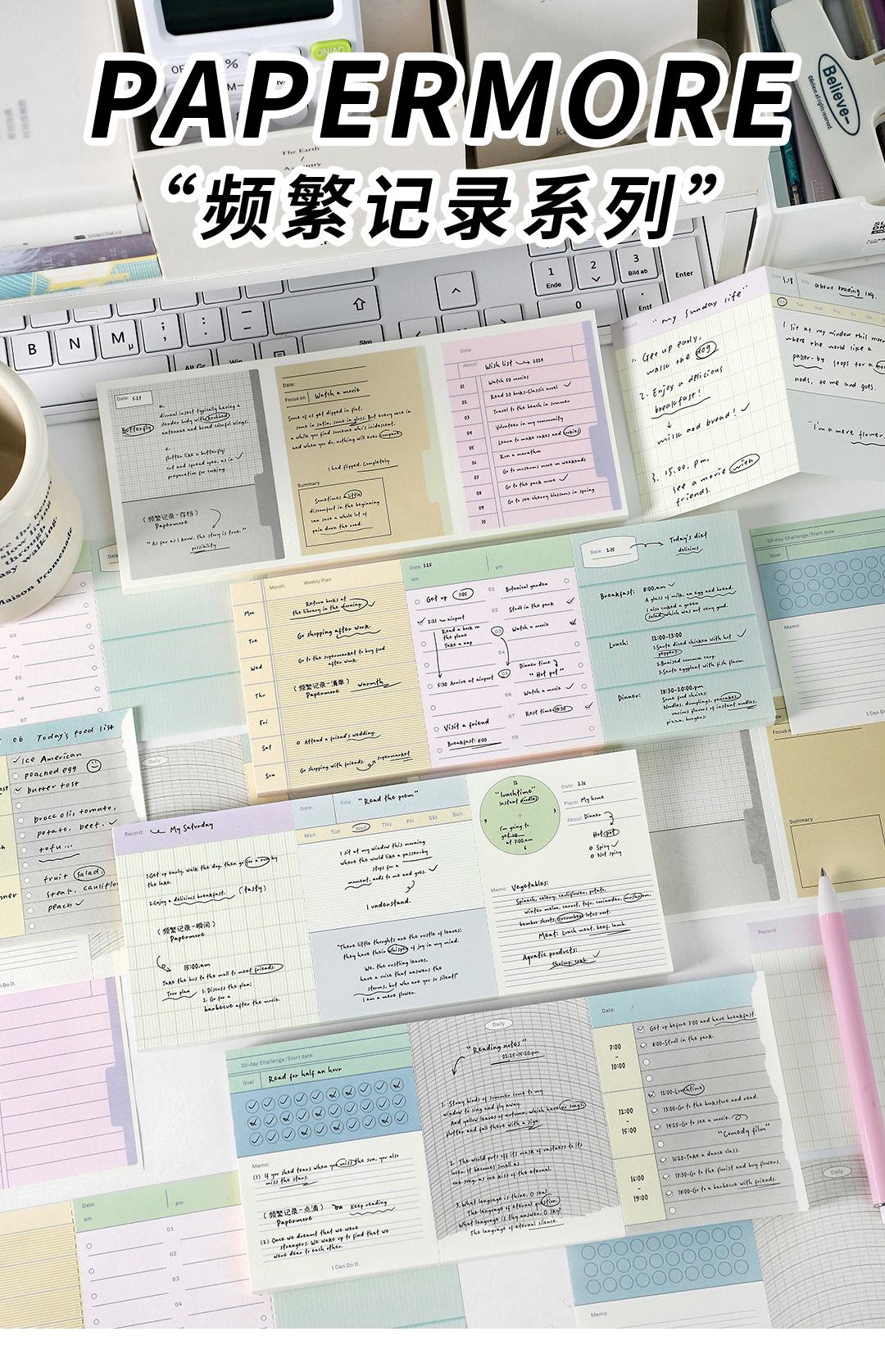 霁旅PaperMore频繁记录系列三段装便签简约ins风渐变色手帐留言纸-阿里巴巴