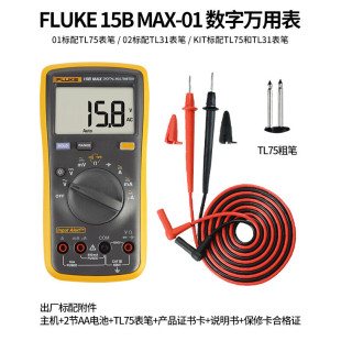福禄克（FLUKE）FLUKE-15B MAX-01 数字万用表 掌上型多用表-阿里巴巴