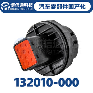 汽车连接器ITT系列132010-000国产插接件10孔厂家直供品质保障-阿里巴巴