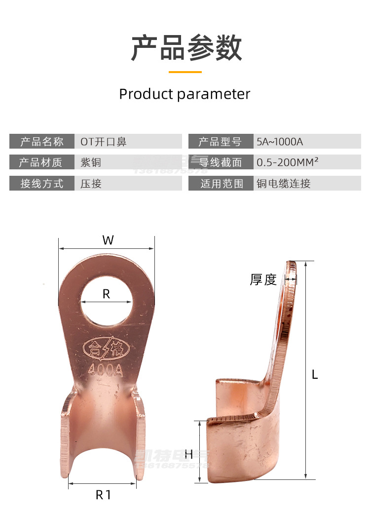 国标OT开口鼻3-1000A铜鼻子紫铜接线端子电线冷压线鼻金具连接件-阿里巴巴