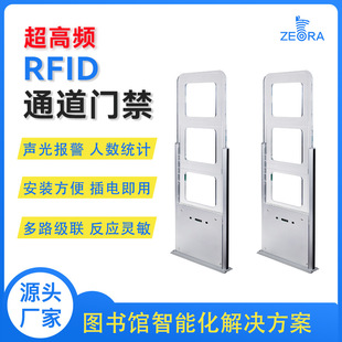 rfid通道门禁图书馆安全门禁源头工厂声光防盗报警RFID图书馆门禁-阿里巴巴