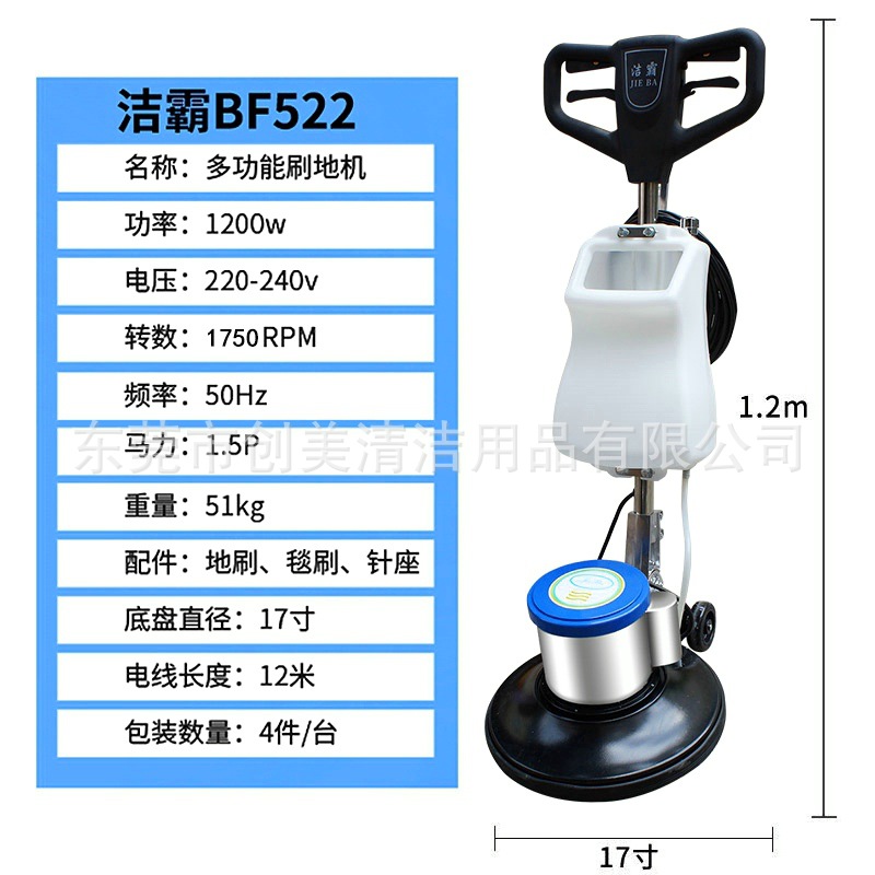 洁霸BF522洗地机175地毯清洗机东莞多功能刷地机工厂酒店清洁刷机-阿里巴巴