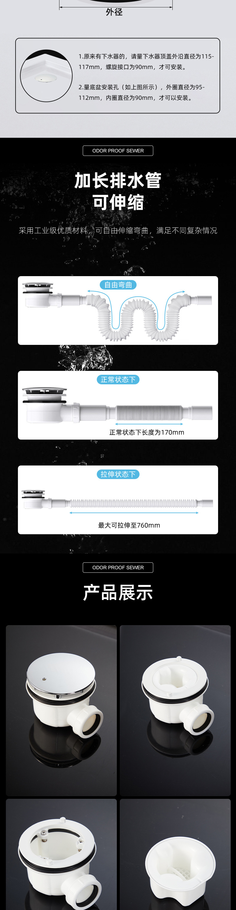 源头供应批发欧规美式淋浴房ABSPP塑料地漏底盆下水器-阿里巴巴