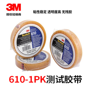 3M 681测试胶带替代610 油墨附着力玻璃纸胶单面封箱胶带3M 681-阿里巴巴