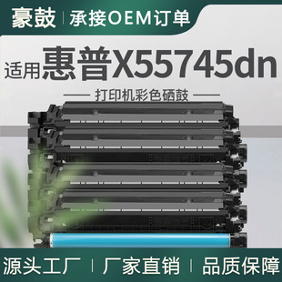 跨境适用惠普W9240MC硒鼓X55745dn新款X557粉盒55745dn打印机墨盒-阿里巴巴