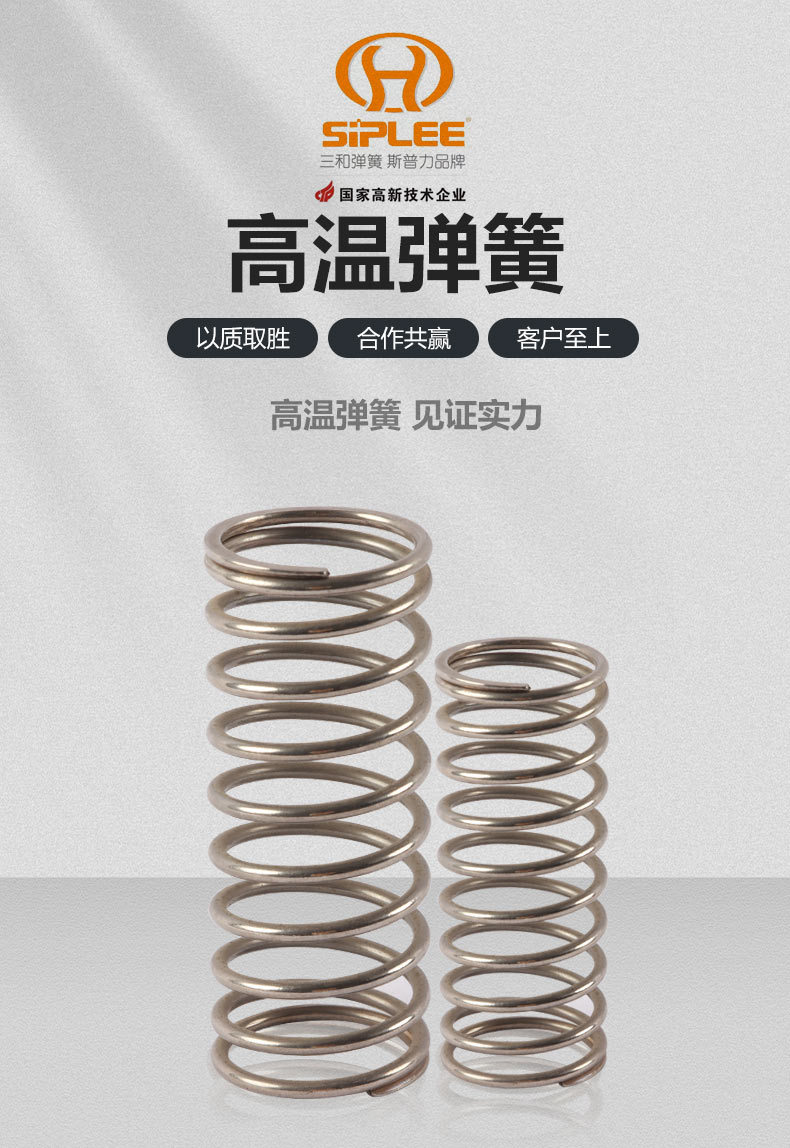 温州弹簧厂家Inconelx-718工业用耐高温压缩弹簧塔簧压力弹簧加工-阿里巴巴