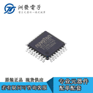 全新现货 MS51PC0AE 微控制器IC 封装：LQFP- 32-阿里巴巴