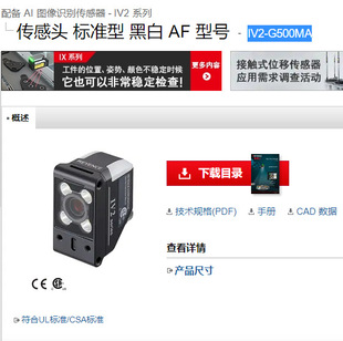 基恩士IV2-G500MA图像识别传感器 KEYENCE 全新原装正品 现货议价-阿里巴巴