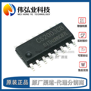 全新原装 CS2003CB CS2003C8 SOP16 达林顿管阵列电路芯片-阿里巴巴
