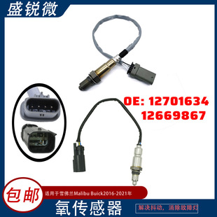 适用于雪佛兰Malibu别克 氧传感器12701634 12669867-阿里巴巴