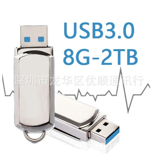 旋转u盘刻字logo金属礼品8g旋转车载U盘16g 32g 64g汽车优盘128g-阿里巴巴