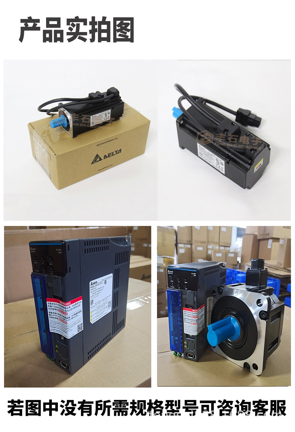 台达E3伺服驱动器ASD-E3-0121-L伺服电机套装0.1KW东莞代理原装-阿里巴巴