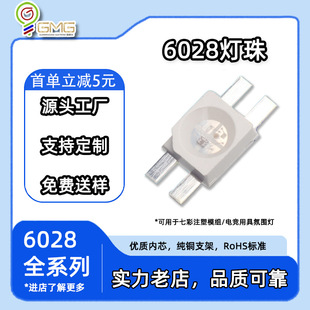 6028内置IC幻彩灯珠6028七彩注塑模组LED灯珠电竞用品氛围灯灯珠-阿里巴巴