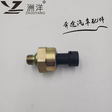 货车油量传感器-货车油量传感器批发、促销价格、产地货源 - 阿里巴巴