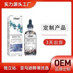 LUNOON费洛蒙花瓣身体油滋润身体肌肤护发足部防皲裂多效护理精油-阿里巴巴