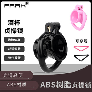 FRRK-304A男用树脂鱼篓可穿戴贞操锁阴茎笼CB锁光滑轻便成人情趣-阿里巴巴