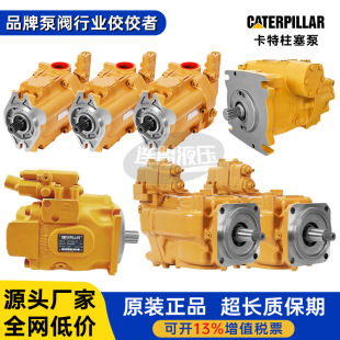 美国卡特CAT柱塞泵6E-3136柱塞5072挖机6102/1278/6627/6412油泵-阿里巴巴