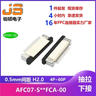 FFC/FPC连接器厂家直供现货抽屉式0.5mm间距40P抽拉下 AFC07磷铜-阿里巴巴