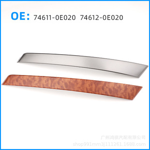 74611-0E110 74612-0E020适用于丰田汉兰达车门内扶手拉手饰条-阿里巴巴