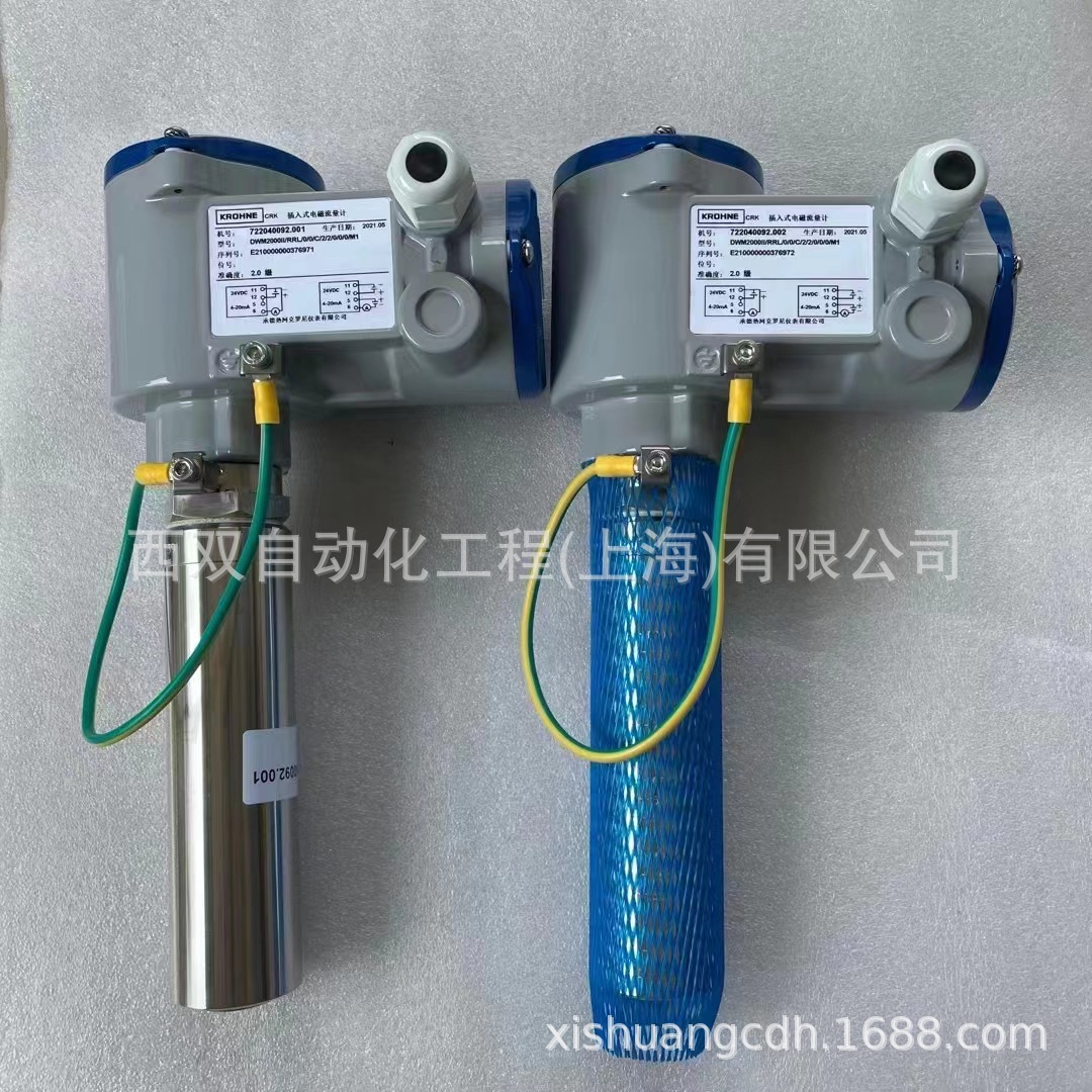 德国KROHNE科隆DWM2000/DWM2000II型插入式电磁流量计DN50-DN1000-阿里巴巴