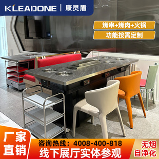 康灵盾智能无烟小火锅+全自动翻转烤串炉一体桌自净化桌电烤烤串-阿里巴巴