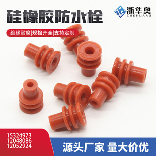 15324973 连接器12048086 防水塞12052924密封堵防水栓7814141-阿里巴巴