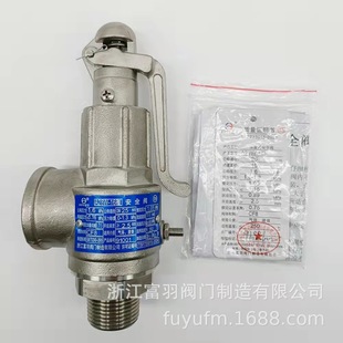 富羽全启式A28W-16P全不锈钢安全阀-阿里巴巴