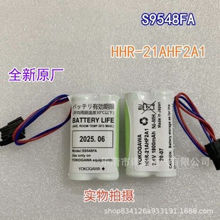 全新现货 Yokogawa横河电池S9548FA HHR-21AHF2A1 2.4V1900mah-阿里巴巴