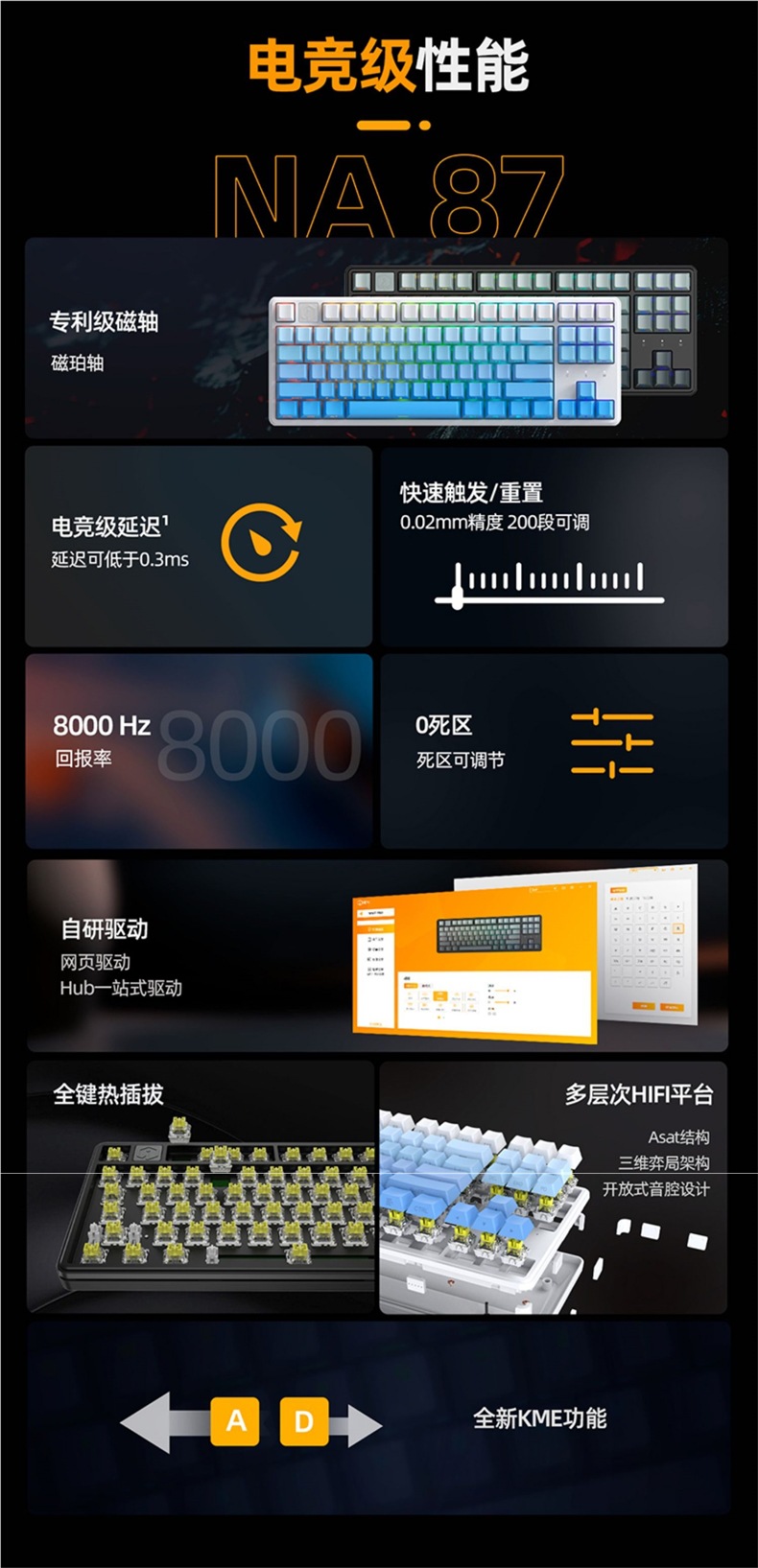 NA87PRO磁轴机械键盘0死区热插拔RGB游戏0.02mm类socd键盘-阿里巴巴