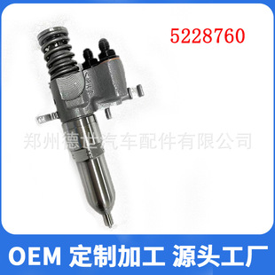 5228760电喷共轨5228760 喷油器5228760喷油嘴总成-阿里巴巴