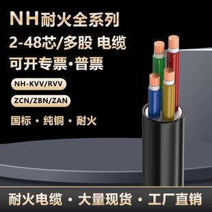 铜线电线ZR- KVVP2-22/RVVP/RVVP22多规格控制电缆屏蔽线抗干扰-阿里巴巴