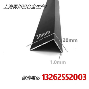 铝合金角铝磨砂黑30*20等边铝三角铝L型合金铝型材护墙包边装饰条-阿里巴巴