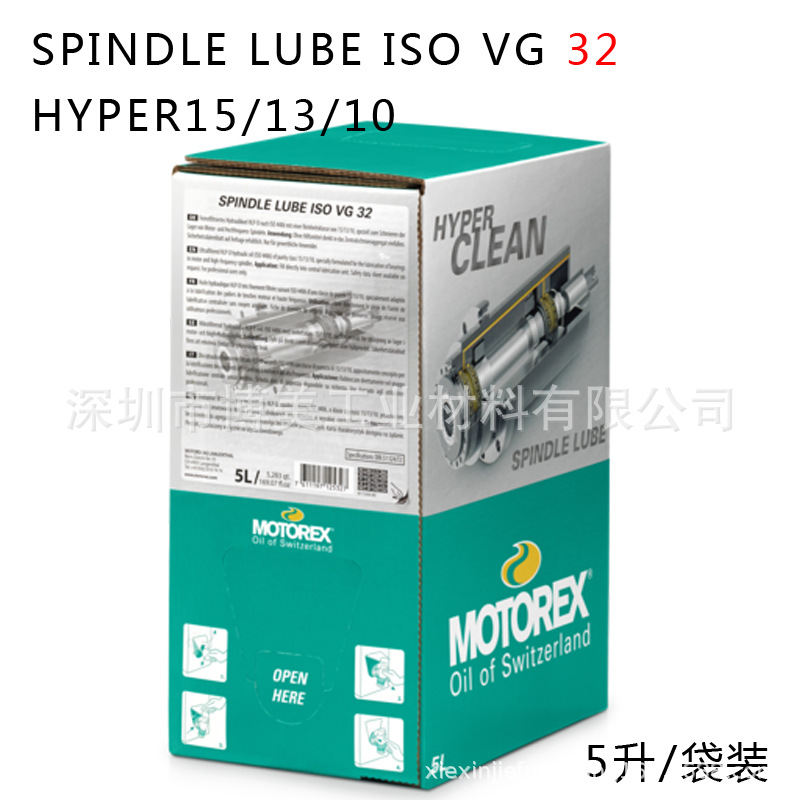 瑞士MOTOREX SPINDLE LUBEISO VG 32 46 68主轴油 锭子轴承润滑油-阿里巴巴