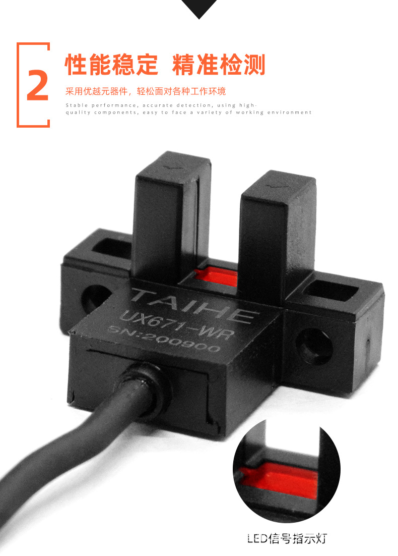 台禾U槽型光电开关UX670-WR/UX671/UX672/674A-WR带线感应传感器-阿里巴巴