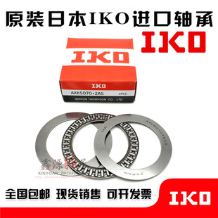IKO轴承 AXK NTB AS GS WS 1730 2035 2542 3047 3552 4060 4565-阿里巴巴